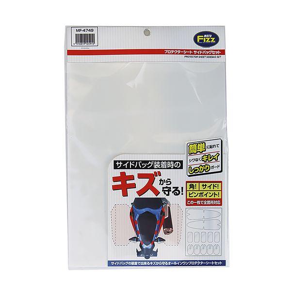 ■■■■■ご購入前に必ずご確認ください■■■■■ＰＣ　⇒　商品ページ下部の【商品説明】の内容スマホ⇒「すべて見る」をタップし【商品説明】の内容■■■■■■■■■■■■■■■■■■■■■■■■【商品説明】 サイドバッグの装着で出来るキズから守...