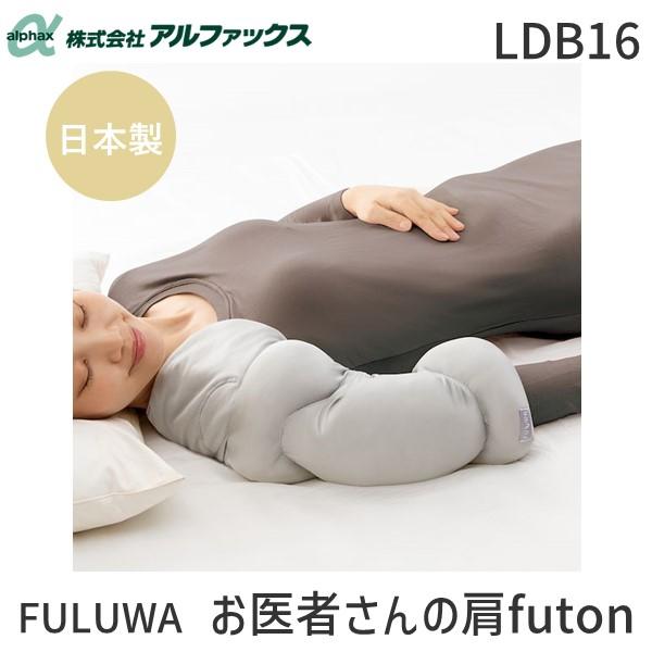 ■■■■■ご購入前に必ずご確認ください■■■■■ＰＣ　⇒　商品ページ下部の【商品説明】の内容スマホ⇒「すべて見る」をタップし【商品説明】の内容■■■■■■■■■■■■■■■■■■■■■■■■肩用サポーター 快眠 安眠 睡眠サポート 肩こり対...