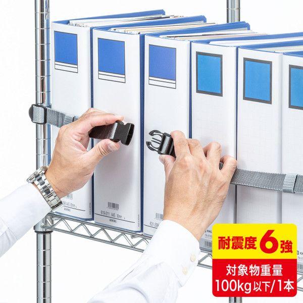 ■■■■■ご購入前に必ずご確認ください■■■■■ＰＣ　⇒　商品ページ下部の【商品説明】の内容スマホ⇒「すべて見る」をタップし【商品説明】の内容■■■■■■■■■■■■■■■■■■■■■■■■【商品説明】 ●ベルトで簡単落下防止！ 収納物を確...