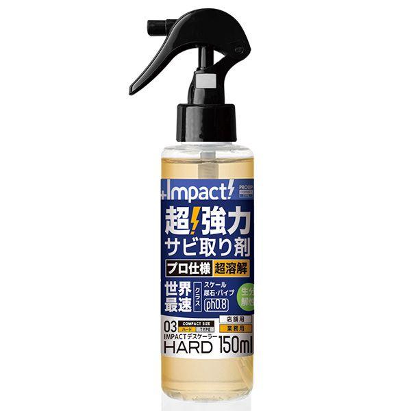 ■■■■■ご購入前に必ずご確認ください■■■■■ＰＣ　⇒　商品ページ下部の【商品説明】の内容スマホ⇒「すべて見る」をタップし【商品説明】の内容■■■■■■■■■■■■■■■■■■■■■■■■【商品説明】 ●超強力溶解！プロ用スケール除去剤・...