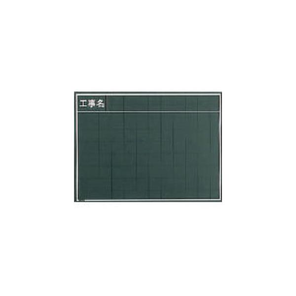 ■■■■■ご購入前に必ずご確認ください■■■■■ＰＣ　⇒　商品ページ下部の【商品説明】の内容スマホ⇒「すべて見る」をタップし【商品説明】の内容■■■■■■■■■■■■■■■■■■■■■■■■マイゾックス W-8C 工事用木製黒板 【特長】●...