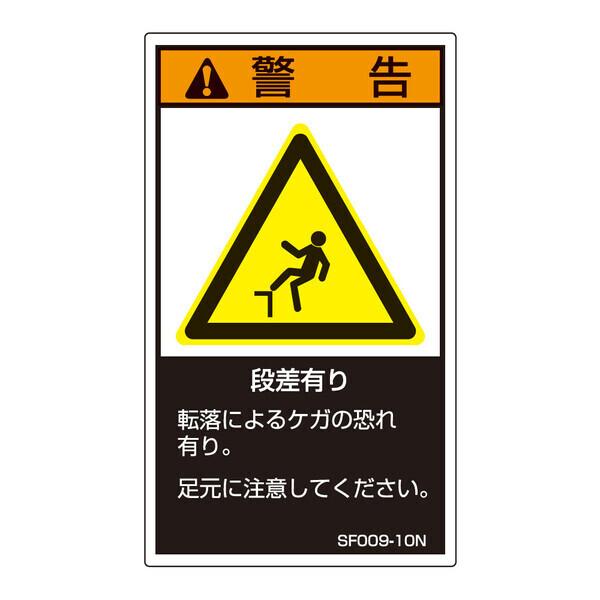 ■■■■■ご購入前に必ずご確認ください■■■■■ＰＣ　⇒　商品ページ下部の【商品説明】の内容スマホ⇒「すべて見る」をタップし【商品説明】の内容■■■■■■■■■■■■■■■■■■■■■■■■●SEMI規格に対応した縦型の警告ラベルです。 ●...
