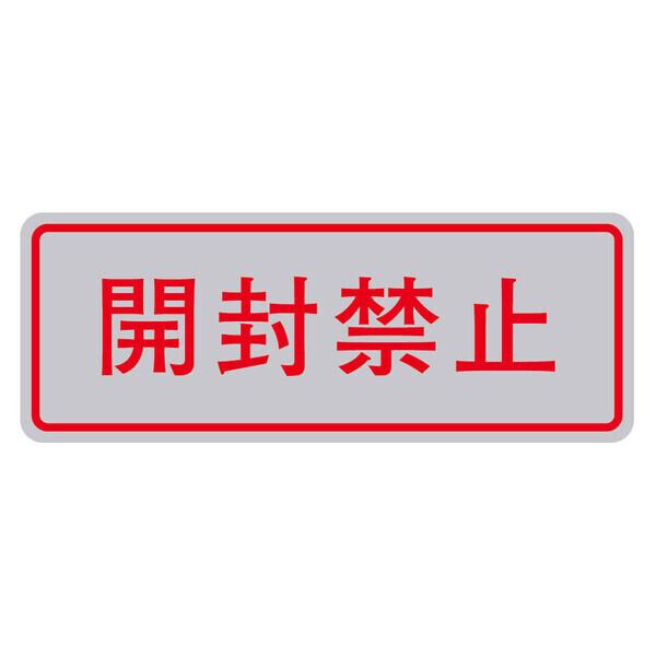 ■■■■■ご購入前に必ずご確認ください■■■■■ＰＣ　⇒　商品ページ下部の【商品説明】の内容スマホ⇒「すべて見る」をタップし【商品説明】の内容■■■■■■■■■■■■■■■■■■■■■■■■●開封禁止ラベル ●セキュリティラベル（開封禁止ラ...