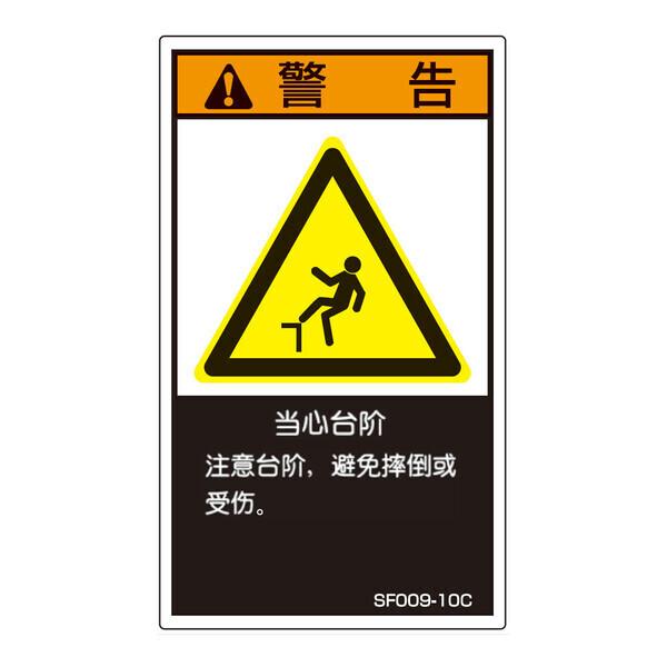 ■■■■■ご購入前に必ずご確認ください■■■■■ＰＣ　⇒　商品ページ下部の【商品説明】の内容スマホ⇒「すべて見る」をタップし【商品説明】の内容■■■■■■■■■■■■■■■■■■■■■■■■●SEMI規格に対応した縦型の警告ラベルです。 ●...