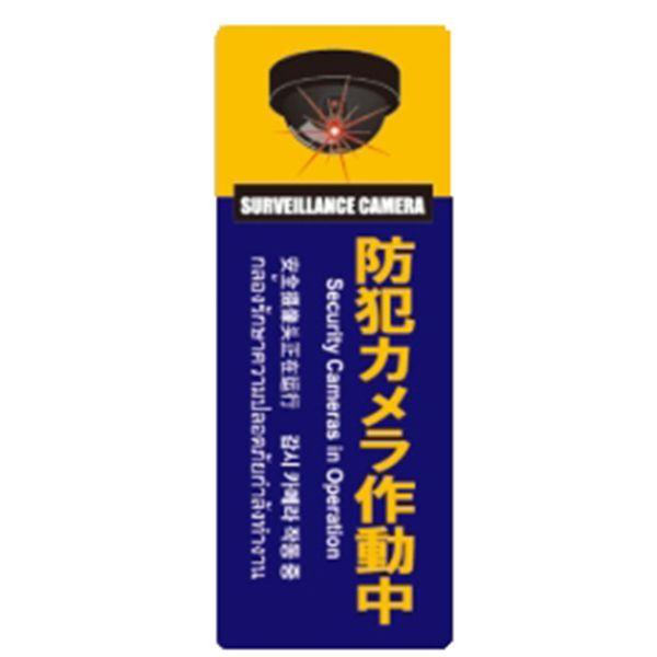 ■■■■■ご購入前に必ずご確認ください■■■■■ＰＣ　⇒　商品ページ下部の【商品説明】の内容スマホ⇒「すべて見る」をタップし【商品説明】の内容■■■■■■■■■■■■■■■■■■■■■■■■【商品説明】 ●住宅や店舗等の出入口付近や窓の目立...