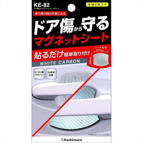 ■■■■■ご購入前に必ずご確認ください■■■■■ＰＣ　⇒　商品ページ下部の【商品説明】の内容スマホ⇒「すべて見る」をタップし【商品説明】の内容■■■■■■■■■■■■■■■■■■■■■■■■【商品説明】 ●貼るだけの簡単取り付け。 ●ドア傷...
