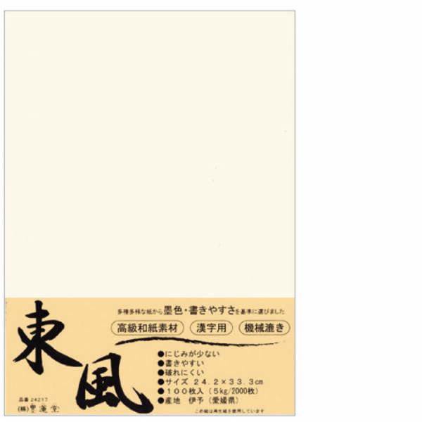 ■■■■■ご購入前に必ずご確認ください■■■■■ＰＣ　⇒　商品ページ下部の【商品説明】の内容スマホ⇒「すべて見る」をタップし【商品説明】の内容■■■■■■■■■■■■■■■■■■■■■■■■●漢字用練習用紙。 ●滲みが少なく書きやすい。