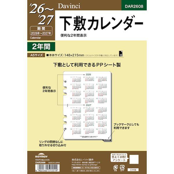 ■■■■■ご購入前に必ずご確認ください■■■■■ＰＣ　⇒　商品ページ下部の【商品説明】の内容スマホ⇒「すべて見る」をタップし【商品説明】の内容■■■■■■■■■■■■■■■■■■■■■■■■【商品説明】 ●規格サイズ:A5。 ●ページ数:1...