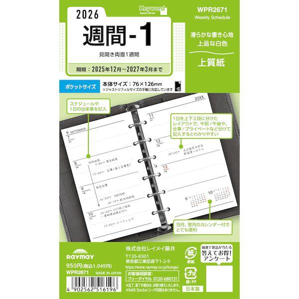■■■■■ご購入前に必ずご確認ください■■■■■ＰＣ　⇒　商品ページ下部の【商品説明】の内容スマホ⇒「すべて見る」をタップし【商品説明】の内容■■■■■■■■■■■■■■■■■■■■■■■■【商品説明】 ●規格サイズ:ポケット。 ●ページ数...