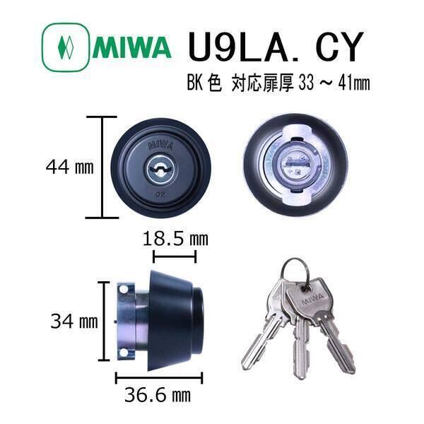 ■■■■■ご購入前に必ずご確認ください■■■■■ＰＣ　⇒　商品ページ下部の【商品説明】の内容スマホ⇒「すべて見る」をタップし【商品説明】の内容■■■■■■■■■■■■■■■■■■■■■■■■●美和ロック社の純正品となります。 ●カギの交換・...