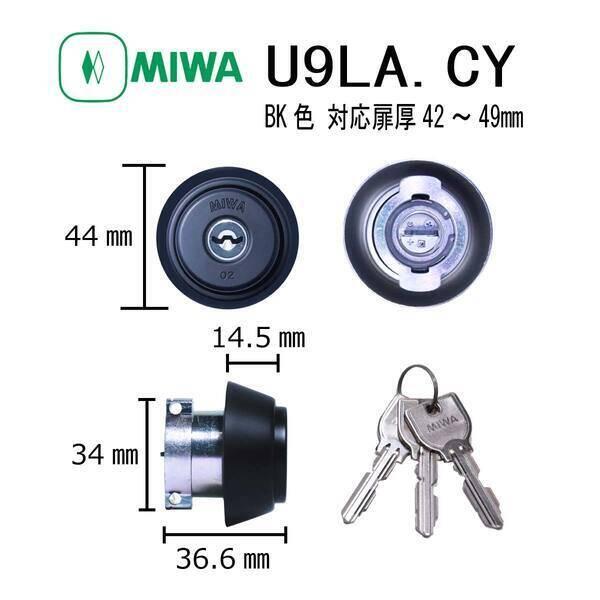 ■■■■■ご購入前に必ずご確認ください■■■■■ＰＣ　⇒　商品ページ下部の【商品説明】の内容スマホ⇒「すべて見る」をタップし【商品説明】の内容■■■■■■■■■■■■■■■■■■■■■■■■●美和ロック社の純正品となります。 ●カギの交換・...