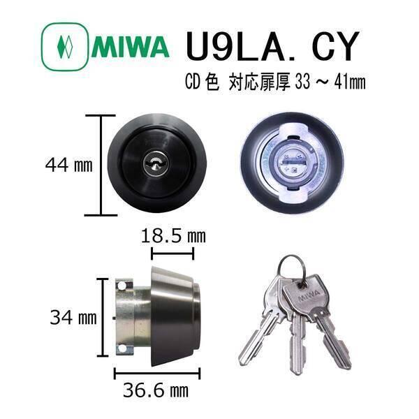 ■■■■■ご購入前に必ずご確認ください■■■■■ＰＣ　⇒　商品ページ下部の【商品説明】の内容スマホ⇒「すべて見る」をタップし【商品説明】の内容■■■■■■■■■■■■■■■■■■■■■■■■●美和ロック社の純正品となります。 ●カギの交換・...