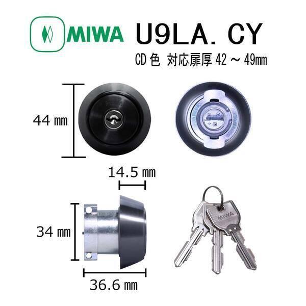 ■■■■■ご購入前に必ずご確認ください■■■■■ＰＣ　⇒　商品ページ下部の【商品説明】の内容スマホ⇒「すべて見る」をタップし【商品説明】の内容■■■■■■■■■■■■■■■■■■■■■■■■●美和ロック社の純正品となります。 ●カギの交換・...