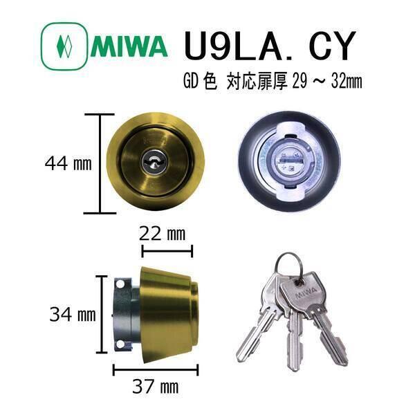 ■■■■■ご購入前に必ずご確認ください■■■■■ＰＣ　⇒　商品ページ下部の【商品説明】の内容スマホ⇒「すべて見る」をタップし【商品説明】の内容■■■■■■■■■■■■■■■■■■■■■■■■●美和ロック社の純正品となります。 ●カギの交換・...