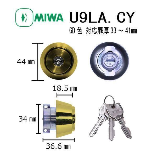 ■■■■■ご購入前に必ずご確認ください■■■■■ＰＣ　⇒　商品ページ下部の【商品説明】の内容スマホ⇒「すべて見る」をタップし【商品説明】の内容■■■■■■■■■■■■■■■■■■■■■■■■●美和ロック社の純正品となります。 ●カギの交換・...