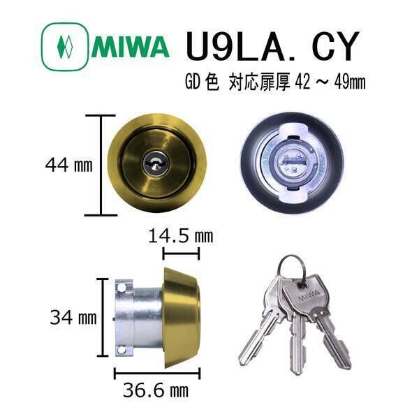 ■■■■■ご購入前に必ずご確認ください■■■■■ＰＣ　⇒　商品ページ下部の【商品説明】の内容スマホ⇒「すべて見る」をタップし【商品説明】の内容■■■■■■■■■■■■■■■■■■■■■■■■●美和ロック社の純正品となります。 ●カギの交換・...