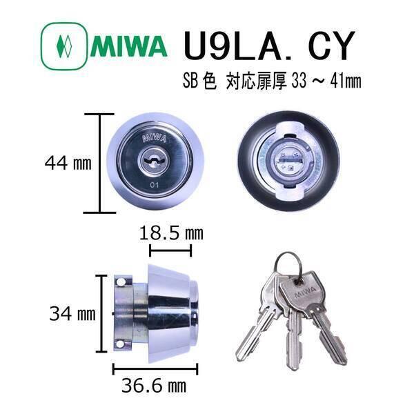 ■■■■■ご購入前に必ずご確認ください■■■■■ＰＣ　⇒　商品ページ下部の【商品説明】の内容スマホ⇒「すべて見る」をタップし【商品説明】の内容■■■■■■■■■■■■■■■■■■■■■■■■●美和ロック社の純正品となります。 ●カギの交換・...