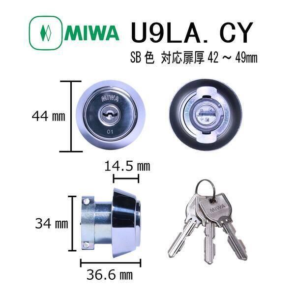 ■■■■■ご購入前に必ずご確認ください■■■■■ＰＣ　⇒　商品ページ下部の【商品説明】の内容スマホ⇒「すべて見る」をタップし【商品説明】の内容■■■■■■■■■■■■■■■■■■■■■■■■●美和ロック社の純正品となります。 ●カギの交換・...