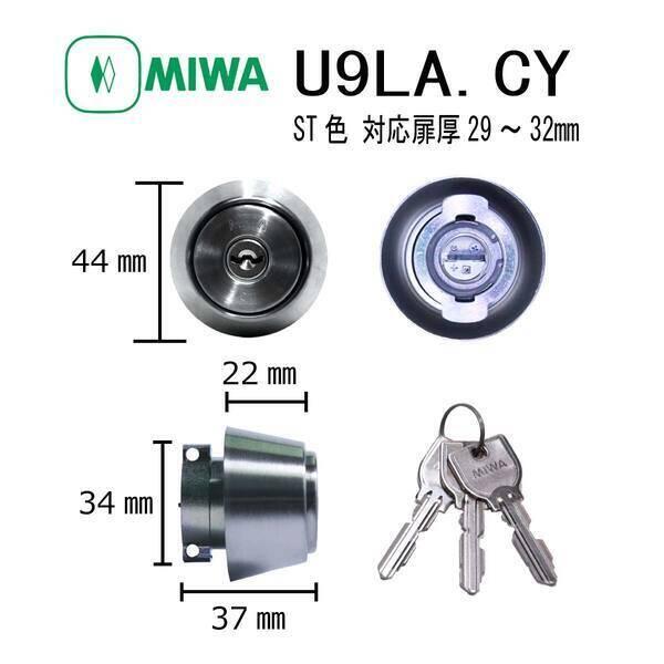 ■■■■■ご購入前に必ずご確認ください■■■■■ＰＣ　⇒　商品ページ下部の【商品説明】の内容スマホ⇒「すべて見る」をタップし【商品説明】の内容■■■■■■■■■■■■■■■■■■■■■■■■●美和ロック社の純正品となります。 ●カギの交換・...