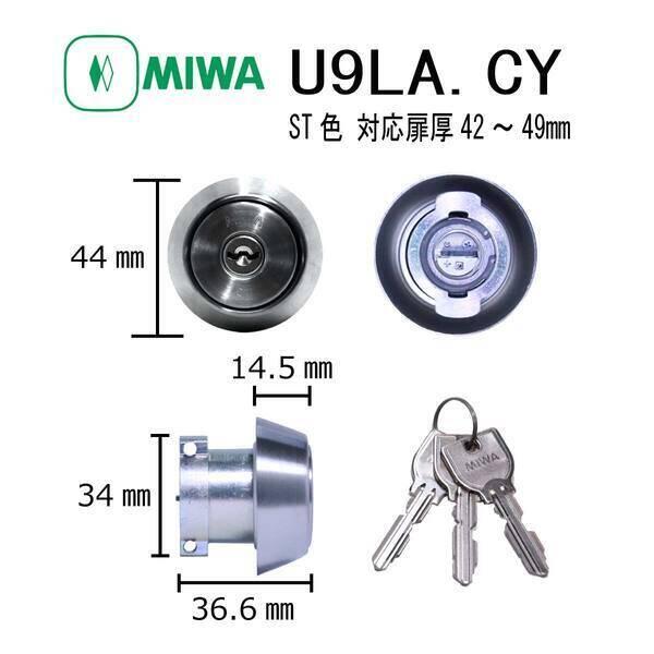 ■■■■■ご購入前に必ずご確認ください■■■■■ＰＣ　⇒　商品ページ下部の【商品説明】の内容スマホ⇒「すべて見る」をタップし【商品説明】の内容■■■■■■■■■■■■■■■■■■■■■■■■●美和ロック社の純正品となります。 ●カギの交換・...