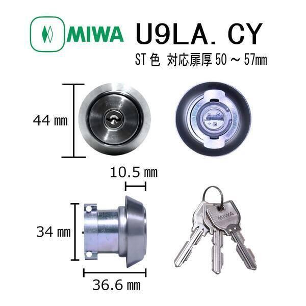 ■■■■■ご購入前に必ずご確認ください■■■■■ＰＣ　⇒　商品ページ下部の【商品説明】の内容スマホ⇒「すべて見る」をタップし【商品説明】の内容■■■■■■■■■■■■■■■■■■■■■■■■●美和ロック社の純正品となります。 ●カギの交換・...