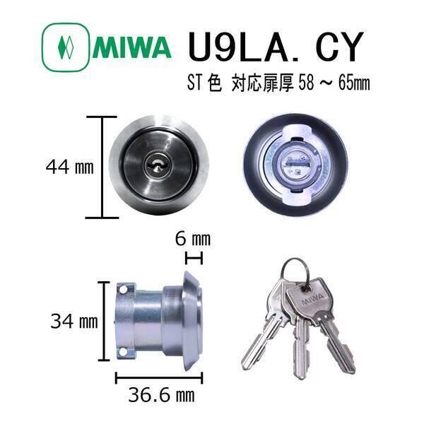 ■■■■■ご購入前に必ずご確認ください■■■■■ＰＣ　⇒　商品ページ下部の【商品説明】の内容スマホ⇒「すべて見る」をタップし【商品説明】の内容■■■■■■■■■■■■■■■■■■■■■■■■●美和ロック社の純正品となります。 ●カギの交換・...