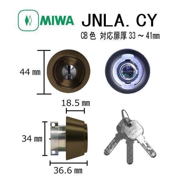 ■■■■■ご購入前に必ずご確認ください■■■■■ＰＣ　⇒　商品ページ下部の【商品説明】の内容スマホ⇒「すべて見る」をタップし【商品説明】の内容■■■■■■■■■■■■■■■■■■■■■■■■●美和ロック社の純正品となります。 ●カギの交換・...