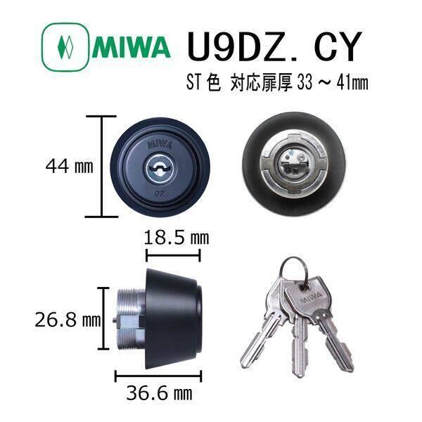 ■■■■■ご購入前に必ずご確認ください■■■■■ＰＣ　⇒　商品ページ下部の【商品説明】の内容スマホ⇒「すべて見る」をタップし【商品説明】の内容■■■■■■■■■■■■■■■■■■■■■■■■●美和ロック純正品です ●カギの交換・取替にご使用...