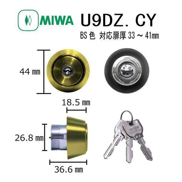 ■■■■■ご購入前に必ずご確認ください■■■■■ＰＣ　⇒　商品ページ下部の【商品説明】の内容スマホ⇒「すべて見る」をタップし【商品説明】の内容■■■■■■■■■■■■■■■■■■■■■■■■●美和ロック純正品です ●カギの交換・取替にご使用...