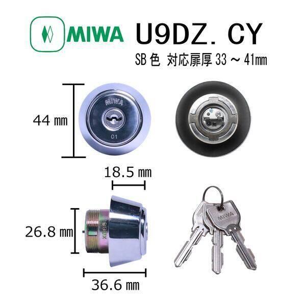 ■■■■■ご購入前に必ずご確認ください■■■■■ＰＣ　⇒　商品ページ下部の【商品説明】の内容スマホ⇒「すべて見る」をタップし【商品説明】の内容■■■■■■■■■■■■■■■■■■■■■■■■●美和ロック純正品です ●カギの交換・取替にご使用...