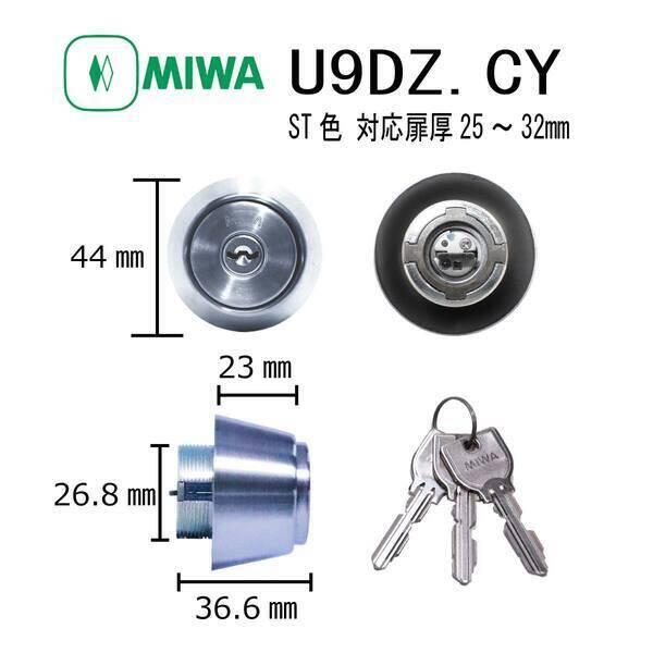 ■■■■■ご購入前に必ずご確認ください■■■■■ＰＣ　⇒　商品ページ下部の【商品説明】の内容スマホ⇒「すべて見る」をタップし【商品説明】の内容■■■■■■■■■■■■■■■■■■■■■■■■●美和ロック純正品です ●カギの交換・取替にご使用...