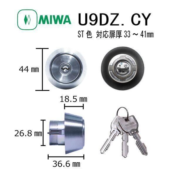 ■■■■■ご購入前に必ずご確認ください■■■■■ＰＣ　⇒　商品ページ下部の【商品説明】の内容スマホ⇒「すべて見る」をタップし【商品説明】の内容■■■■■■■■■■■■■■■■■■■■■■■■●美和ロック純正品です ●カギの交換・取替にご使用...