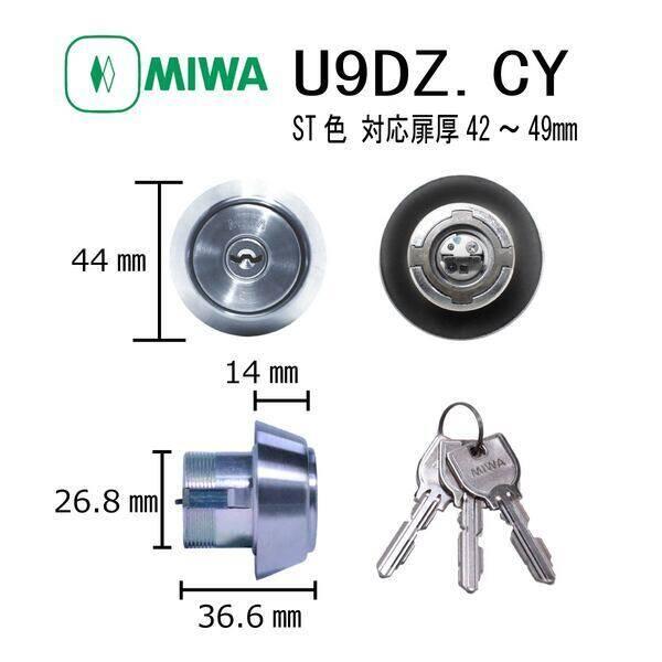 ■■■■■ご購入前に必ずご確認ください■■■■■ＰＣ　⇒　商品ページ下部の【商品説明】の内容スマホ⇒「すべて見る」をタップし【商品説明】の内容■■■■■■■■■■■■■■■■■■■■■■■■●美和ロック純正品です ●カギの交換・取替にご使用...