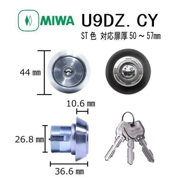 ■■■■■ご購入前に必ずご確認ください■■■■■ＰＣ　⇒　商品ページ下部の【商品説明】の内容スマホ⇒「すべて見る」をタップし【商品説明】の内容■■■■■■■■■■■■■■■■■■■■■■■■●美和ロック純正品です ●カギの交換・取替にご使用...