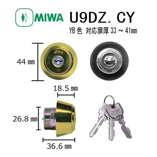 ■■■■■ご購入前に必ずご確認ください■■■■■ＰＣ　⇒　商品ページ下部の【商品説明】の内容スマホ⇒「すべて見る」をタップし【商品説明】の内容■■■■■■■■■■■■■■■■■■■■■■■■●美和ロック純正品です ●カギの交換・取替にご使用...