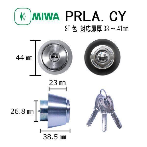 ■■■■■ご購入前に必ずご確認ください■■■■■ＰＣ　⇒　商品ページ下部の【商品説明】の内容スマホ⇒「すべて見る」をタップし【商品説明】の内容■■■■■■■■■■■■■■■■■■■■■■■■●美和ロック純正品です ●カギの交換・取替にご使用...