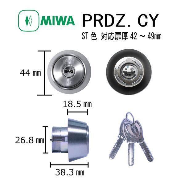 ■■■■■ご購入前に必ずご確認ください■■■■■ＰＣ　⇒　商品ページ下部の【商品説明】の内容スマホ⇒「すべて見る」をタップし【商品説明】の内容■■■■■■■■■■■■■■■■■■■■■■■■●美和ロック純正品です ●カギの交換・取替にご使用...