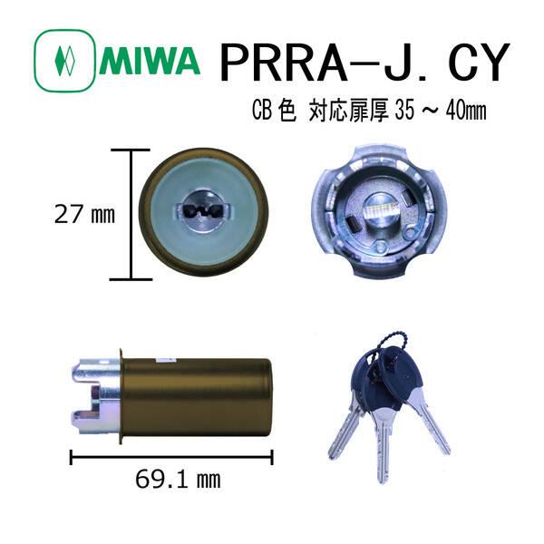 ■■■■■ご購入前に必ずご確認ください■■■■■ＰＣ　⇒　商品ページ下部の【商品説明】の内容スマホ⇒「すべて見る」をタップし【商品説明】の内容■■■■■■■■■■■■■■■■■■■■■■■■●美和ロック純正品です。 ●面付箱錠（RAHPC)...