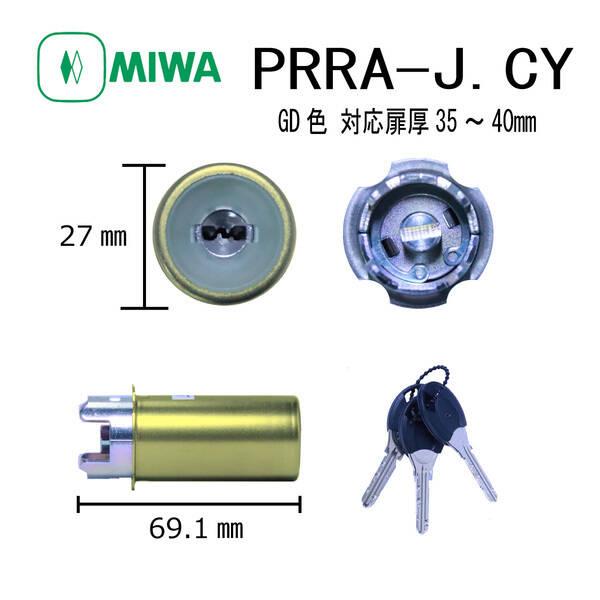 ■■■■■ご購入前に必ずご確認ください■■■■■ＰＣ　⇒　商品ページ下部の【商品説明】の内容スマホ⇒「すべて見る」をタップし【商品説明】の内容■■■■■■■■■■■■■■■■■■■■■■■■●美和ロック純正品です。 ●面付箱錠（RAHPC)...