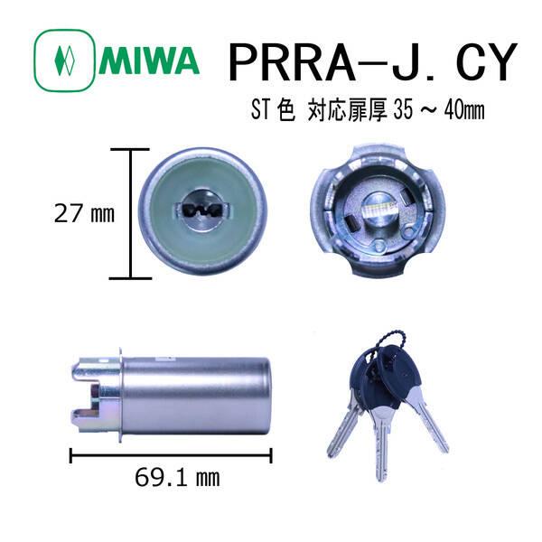 ■■■■■ご購入前に必ずご確認ください■■■■■ＰＣ　⇒　商品ページ下部の【商品説明】の内容スマホ⇒「すべて見る」をタップし【商品説明】の内容■■■■■■■■■■■■■■■■■■■■■■■■●美和ロック純正品です。 ●面付箱錠（RAHPC)...