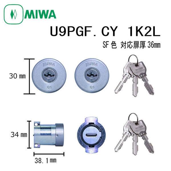 ■■■■■ご購入前に必ずご確認ください■■■■■ＰＣ　⇒　商品ページ下部の【商品説明】の内容スマホ⇒「すべて見る」をタップし【商品説明】の内容■■■■■■■■■■■■■■■■■■■■■■■■●美和ロック純正品です。 ●美和ロック製プッシュプ...
