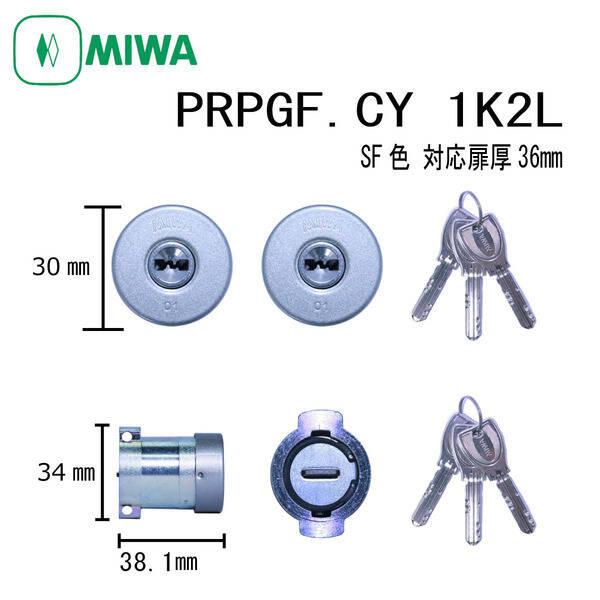 ■■■■■ご購入前に必ずご確認ください■■■■■ＰＣ　⇒　商品ページ下部の【商品説明】の内容スマホ⇒「すべて見る」をタップし【商品説明】の内容■■■■■■■■■■■■■■■■■■■■■■■■●美和ロック純正品です。 ●美和ロック製プッシュプ...