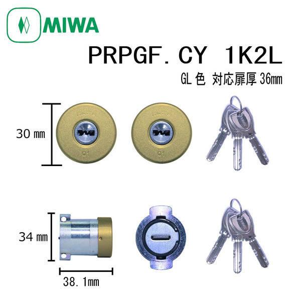 ■■■■■ご購入前に必ずご確認ください■■■■■ＰＣ　⇒　商品ページ下部の【商品説明】の内容スマホ⇒「すべて見る」をタップし【商品説明】の内容■■■■■■■■■■■■■■■■■■■■■■■■●美和ロック純正品です。 ●美和ロック製プッシュプ...