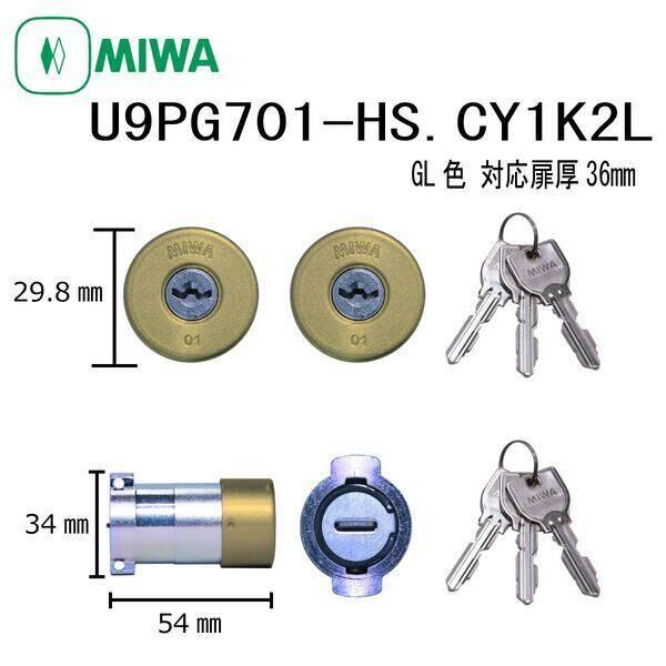 ■■■■■ご購入前に必ずご確認ください■■■■■ＰＣ　⇒　商品ページ下部の【商品説明】の内容スマホ⇒「すべて見る」をタップし【商品説明】の内容■■■■■■■■■■■■■■■■■■■■■■■■●美和ロック純正品です。 ●美和ロック製プッシュプ...