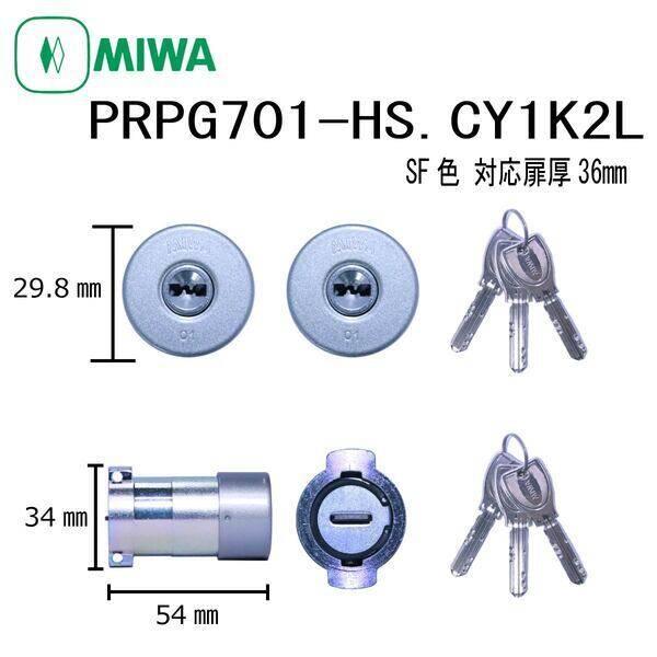 ■■■■■ご購入前に必ずご確認ください■■■■■ＰＣ　⇒　商品ページ下部の【商品説明】の内容スマホ⇒「すべて見る」をタップし【商品説明】の内容■■■■■■■■■■■■■■■■■■■■■■■■●美和ロック純正品です。 ●美和ロック製プッシュプ...
