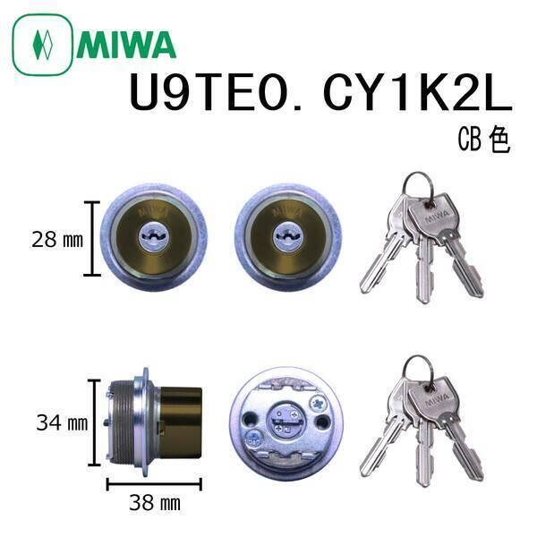 ■■■■■ご購入前に必ずご確認ください■■■■■ＰＣ　⇒　商品ページ下部の【商品説明】の内容スマホ⇒「すべて見る」をタップし【商品説明】の内容■■■■■■■■■■■■■■■■■■■■■■■■●サッシメーカー向けのOEM製品です。 ●同一カギ...