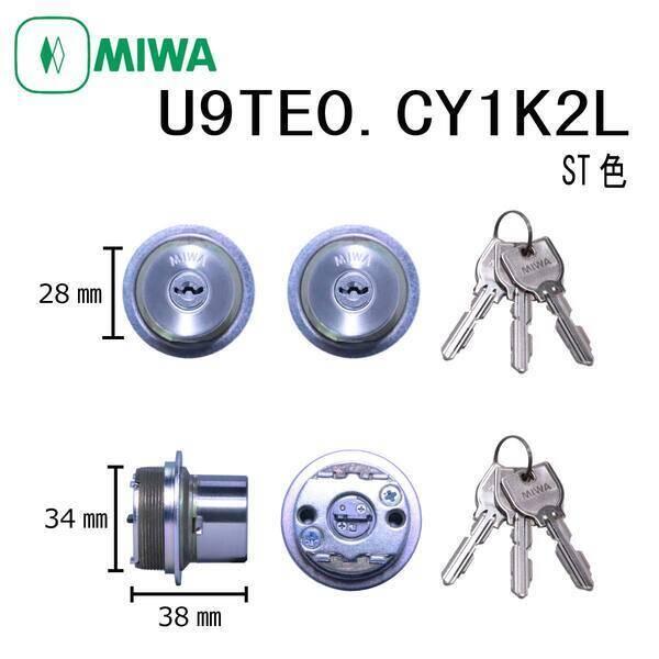 ■■■■■ご購入前に必ずご確認ください■■■■■ＰＣ　⇒　商品ページ下部の【商品説明】の内容スマホ⇒「すべて見る」をタップし【商品説明】の内容■■■■■■■■■■■■■■■■■■■■■■■■●サッシメーカー向けのOEM製品です。 ●同一カギ...