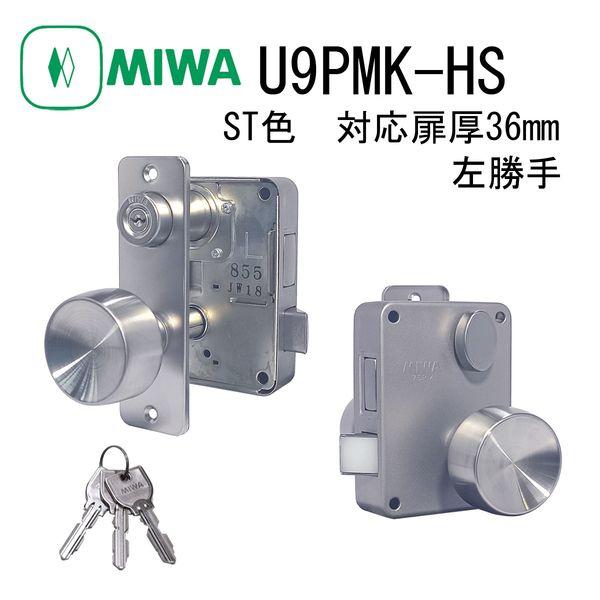 ■■■■■ご購入前に必ずご確認ください■■■■■ＰＣ　⇒　商品ページ下部の【商品説明】の内容スマホ⇒「すべて見る」をタップし【商品説明】の内容■■■■■■■■■■■■■■■■■■■■■■■■●美和ロック純正品です。 ●美和ロック製面付錠（P...