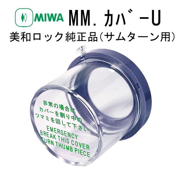 ■■■■■ご購入前に必ずご確認ください■■■■■ＰＣ　⇒　商品ページ下部の【商品説明】の内容スマホ⇒「すべて見る」をタップし【商品説明】の内容■■■■■■■■■■■■■■■■■■■■■■■■●台座つき非常用カバー（プラスチックカバー）です。...