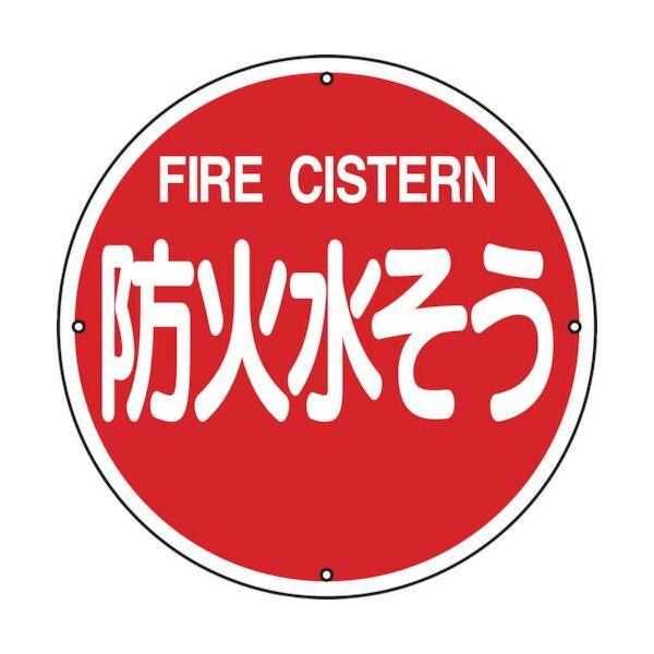 ■■■■■ご購入前に必ずご確認ください■■■■■ＰＣ　⇒　商品ページ下部の【商品説明】の内容スマホ⇒「すべて見る」をタップし【商品説明】の内容■■■■■■■■■■■■■■■■■■■■■■■■【特長】 ●各種消防設備の設置場所や消防活動に伴う...